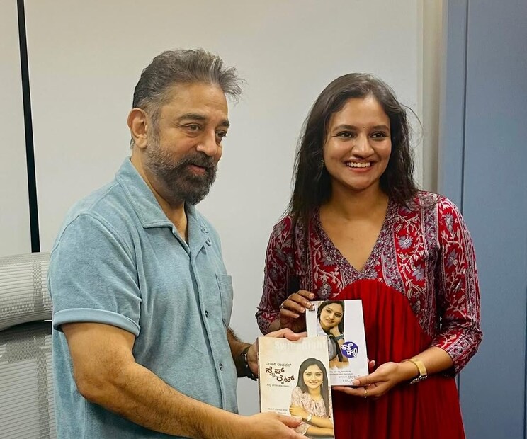 Kamal Haasan: ಕಮಲ್ ಹಾಸನ್ ಗೆ ಕನ್ನಡ ಪುಸ್ತಕ ಕೊಟ್ಟು ಕಮೆಂಟ್ ಆಫ್ ಮಾಡಿದ ...