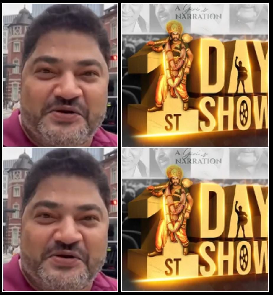 Master Manjunath: ಫಸ್ಟ್ ಡೇ ಫಸ್ಟ್ ಶೋ ಟ್ರೈಲರ್ ನೋಡಿ ಟೋಕಿಯೋದಿಂದಲೇ ವಿಡಿಯೋ ...