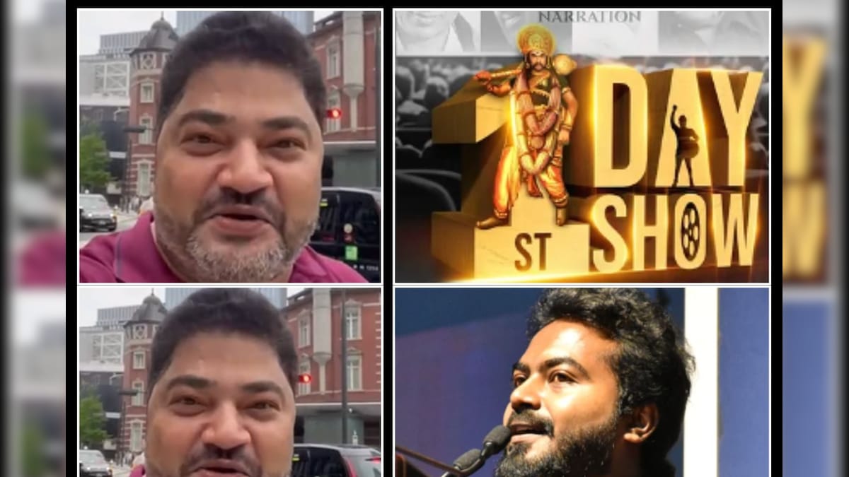 Master Manjunath: ಫಸ್ಟ್ ಡೇ ಫಸ್ಟ್ ಶೋ ಟ್ರೈಲರ್ ನೋಡಿ ಟೋಕಿಯೋದಿಂದಲೇ ವಿಡಿಯೋ ...