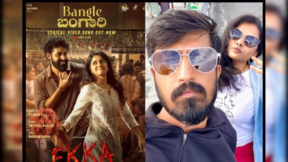 Ekka Movie: ಬ್ಯಾಂಗಲ್ ಬಂಗಾರಿ ಹಾಡು ಹುಟ್ಟಿದ್ದು ಹೇಗೆ? ಲಿರಿಕ್ ರೈಟರ್ ...