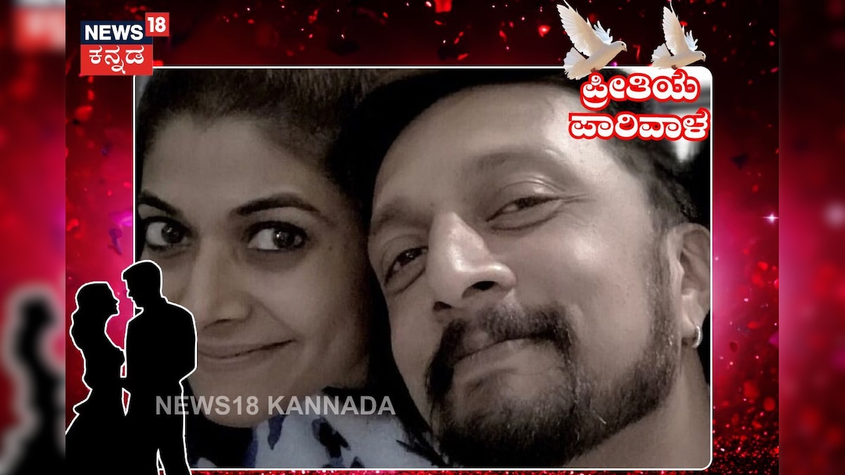 Preethiya Parivala: ಗಗನಸಖಿ ಪ್ರಿಯಾ ಕಿಚ್ಚನ ಮನಕದ್ದಿದ್ದು ಹೇಗೆ? ಇದು ಸುದೀಪ್ ...