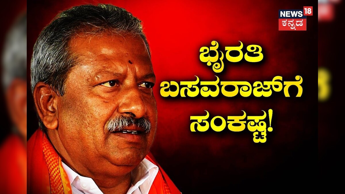 Byrathi Basavaraj: 100 ಪ್ರಶ್ನೆಗಳ ಸುಳಿಯಲ್ಲಿ 'ಭೈರತಿ' ; ಬಿಜೆಪಿ ಶಾಸಕ ಭೈರತಿ ...