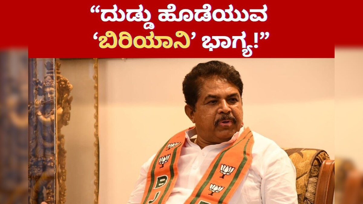 Biryani to Street Dogs: ರಸ್ತೆ ಗುಂಡಿ ಮುಚ್ಚಲು ದುಡ್ಡಿಲ್ಲ, ಬೀದಿ ನಾಯಿಗಳಿಗೆ ...