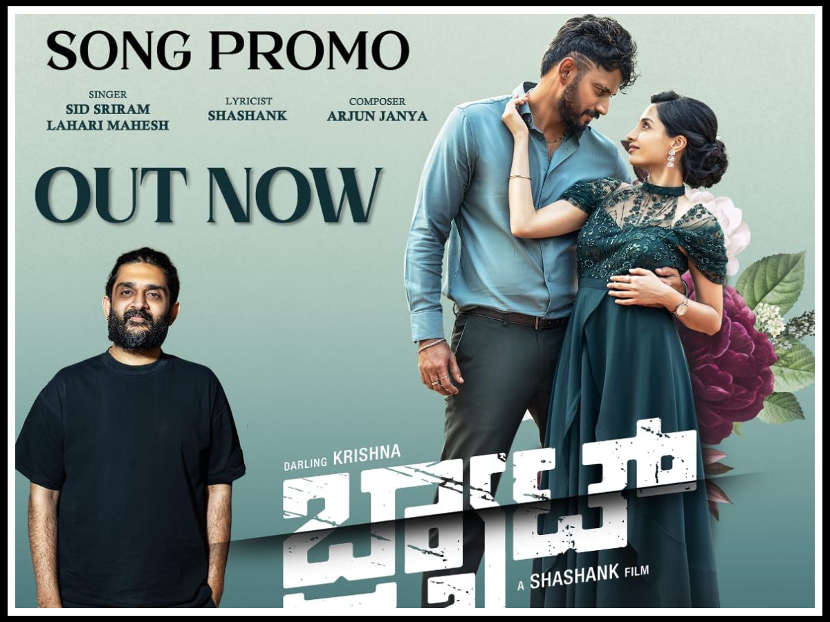Brat Movie Promo: ಬ್ರ್ಯಾಟ್ ಸಿನಿಮಾದ ಸಾಂಗ್ ಪ್ರೋಮೋ ಔಟ್! ಪೂರ್ತಿ ಹಾಡು ಯಾವಾಗ ...