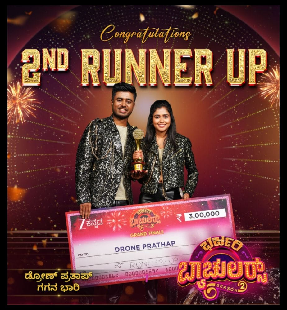 Bharjari Bachelors-2: ಭರ್ಜರಿ ಬ್ಯಾಚುಲರ್ಸ್ ಸೀಸನ್-2 ವಿನ್ನರ್ ಯಾರು? ರನ್ನರ್ ...