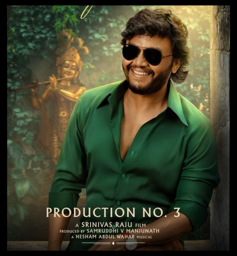 Ganesh New Movie: ಮತ್ತೆ ಒಂದಾದ ಸೂಪರ್ ಹಿಟ್ 'ಕೃಷ್ಣಂ ಪ್ರಣಯ ಸಖಿ' ಜೋಡಿ; ಗಣಿ ...