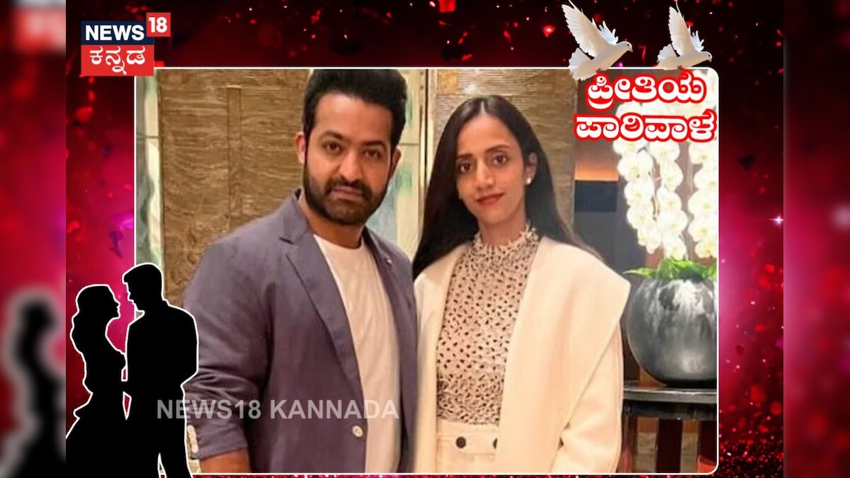 Jr NTR : ಇವರದ್ದು ಅರೇಂಜ್ಡ್ ಮ್ಯಾರೇಜ್‌! ಮೇಡ್ ಫಾರ್ ಈಚ್ ಅದರ್ ಜೋಡಿ; ಜೂ.ಎನ್‌ಟಿಆರ್‌ - ಲಕ್ಷ್ಮೀ ಪ್ರಣತಿಯ ...