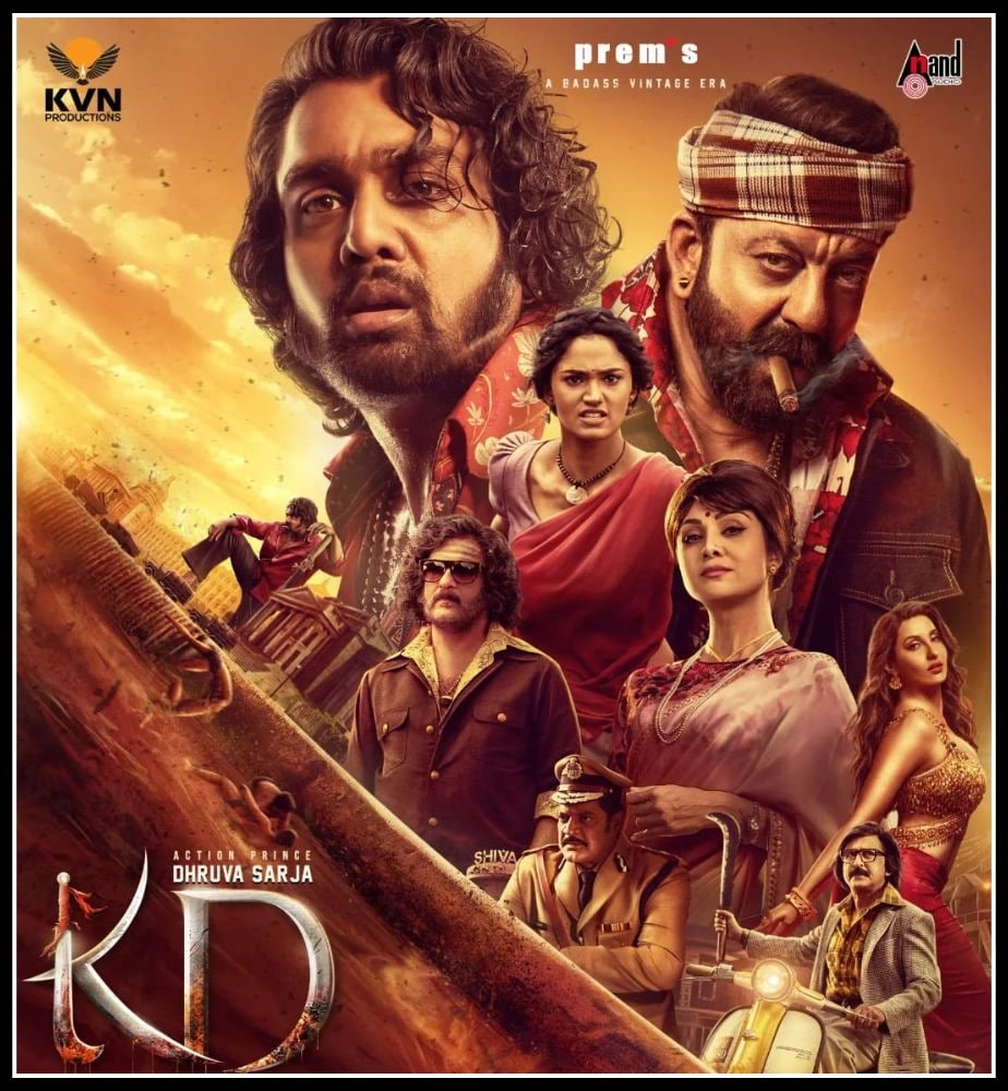 KD Movie New Poster: ನಾಳೆ 'ಕೆಡಿ' ಸಿನಿಮಾ ಟೀಸರ್ ರಿಲೀಸ್, ಅದಕ್ಕೂ ಮುನ್ನವೇ ...
