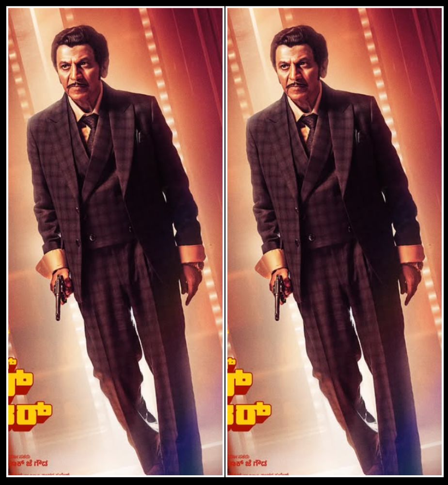 Shiva Rajkumar: 666 ಆಪರೇಷನ್ ಡ್ರೀಮ್ ಥಿಯೇಟರ್ ಶಿವಣ್ಣನ ಲುಕ್ ರಿವೀಲ್! ಈ ...