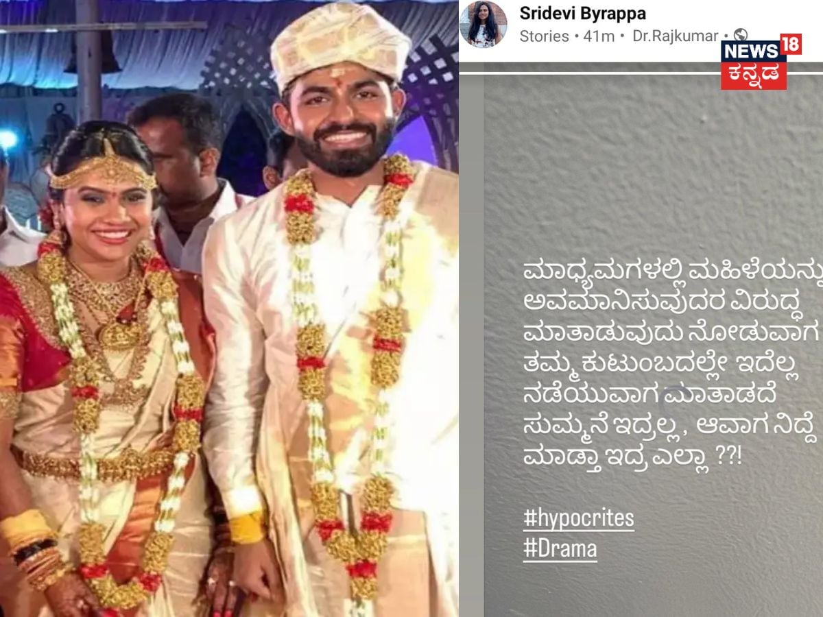 Sandalwood: ಇದ್ದಕ್ಕಿದ್ದಂತೆ ಯುವ ರಾಜ್‌ಕುಮಾರ್‌ ಪತ್ನಿ ಶ್ರೀದೇವಿ ಬೈರಪ್ಪ ...