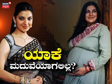 Bhavana Ramanna: 40ನೇ ವಯಸ್ಸಿನಲ್ಲಿ ತಾಯಿಯಾಗೋ ನಿರ್ಧಾರ! ಇಷ್ಟು ವರ್ಷಗಳಾದ್ರೂ ...