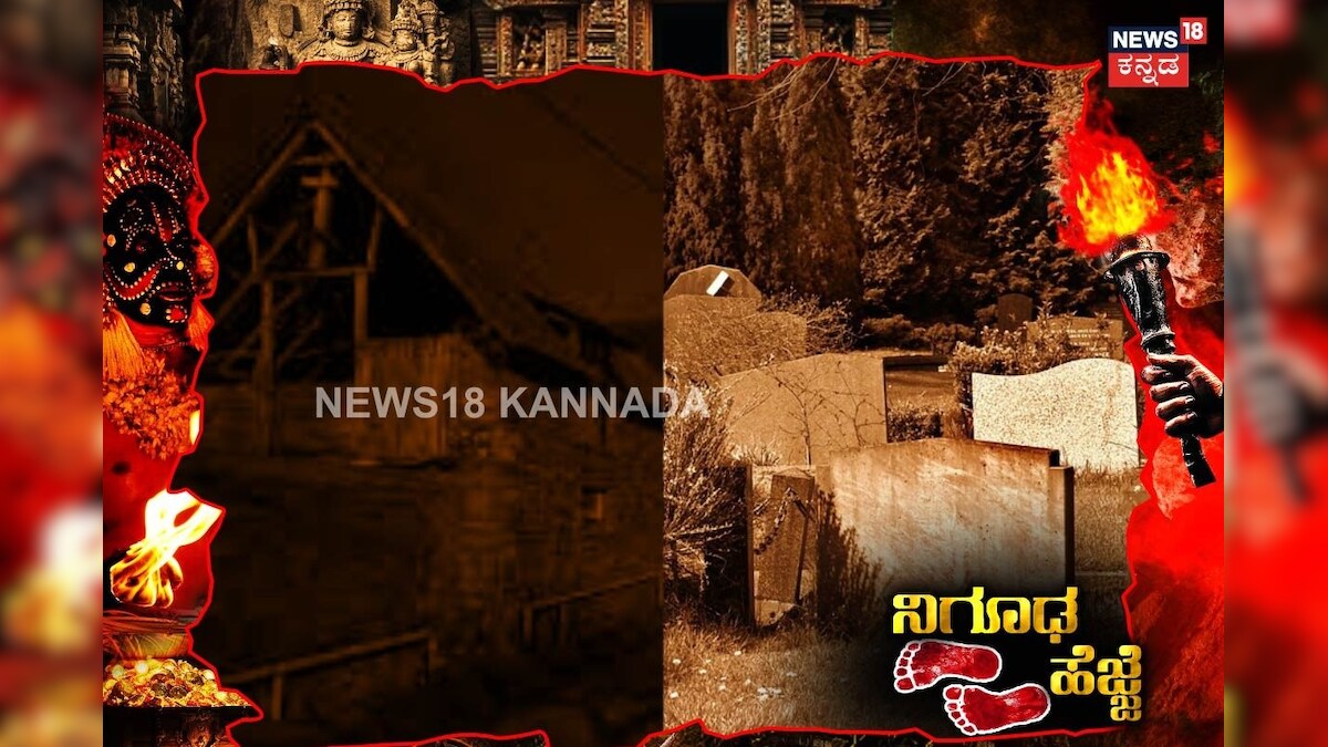 Mysterious Place: ಸಿಲಿಕಾನ್‌ ಸಿಟಿಯಲ್ಲಿದೆ ಬೆಚ್ಚಿಬೀಳಿಸುವ ನಿಗೂಢ ತಾಣ! ಇಲ್ಲಿ ...