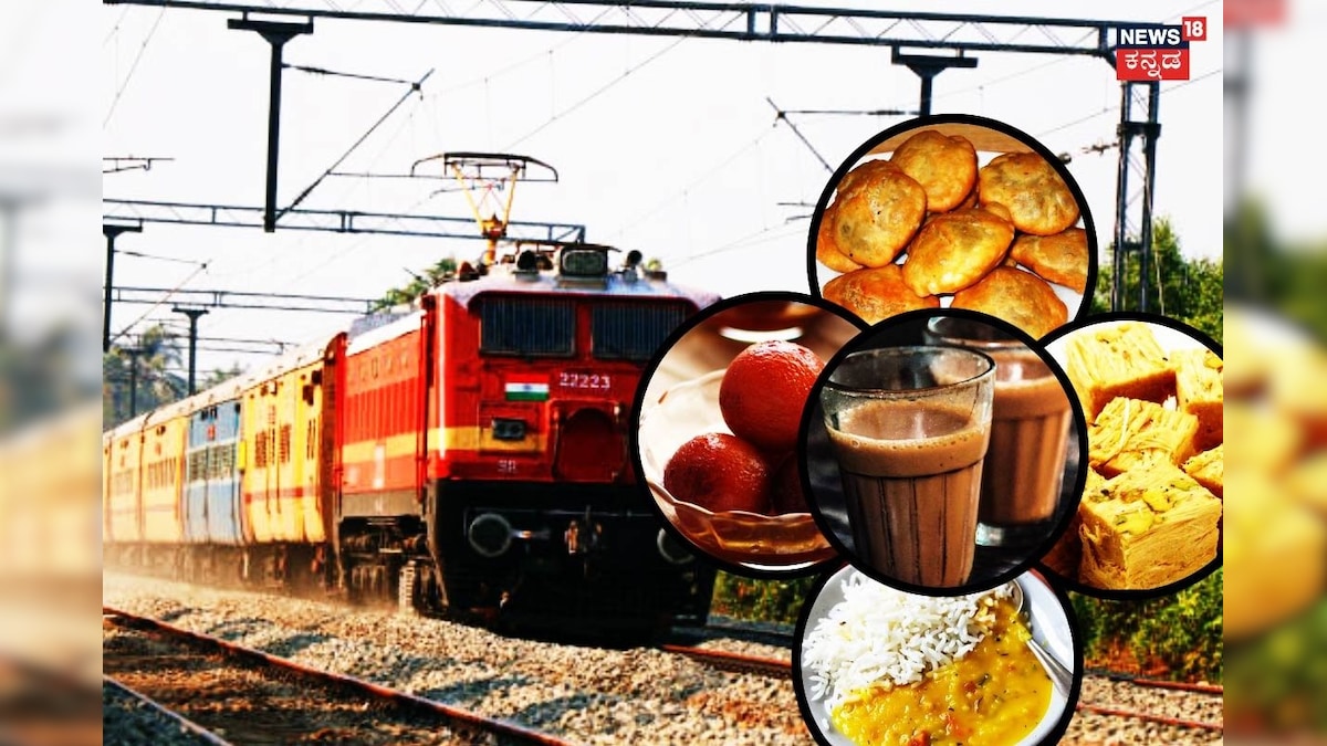 Indian Railway Food: ಇಂಡಿಯನ್ ರೈಲ್ವೇ ಸರ್ವ್ ಮಾಡೋ 12 ಆಹಾ ಎನಿಸುವಂತಹ ...