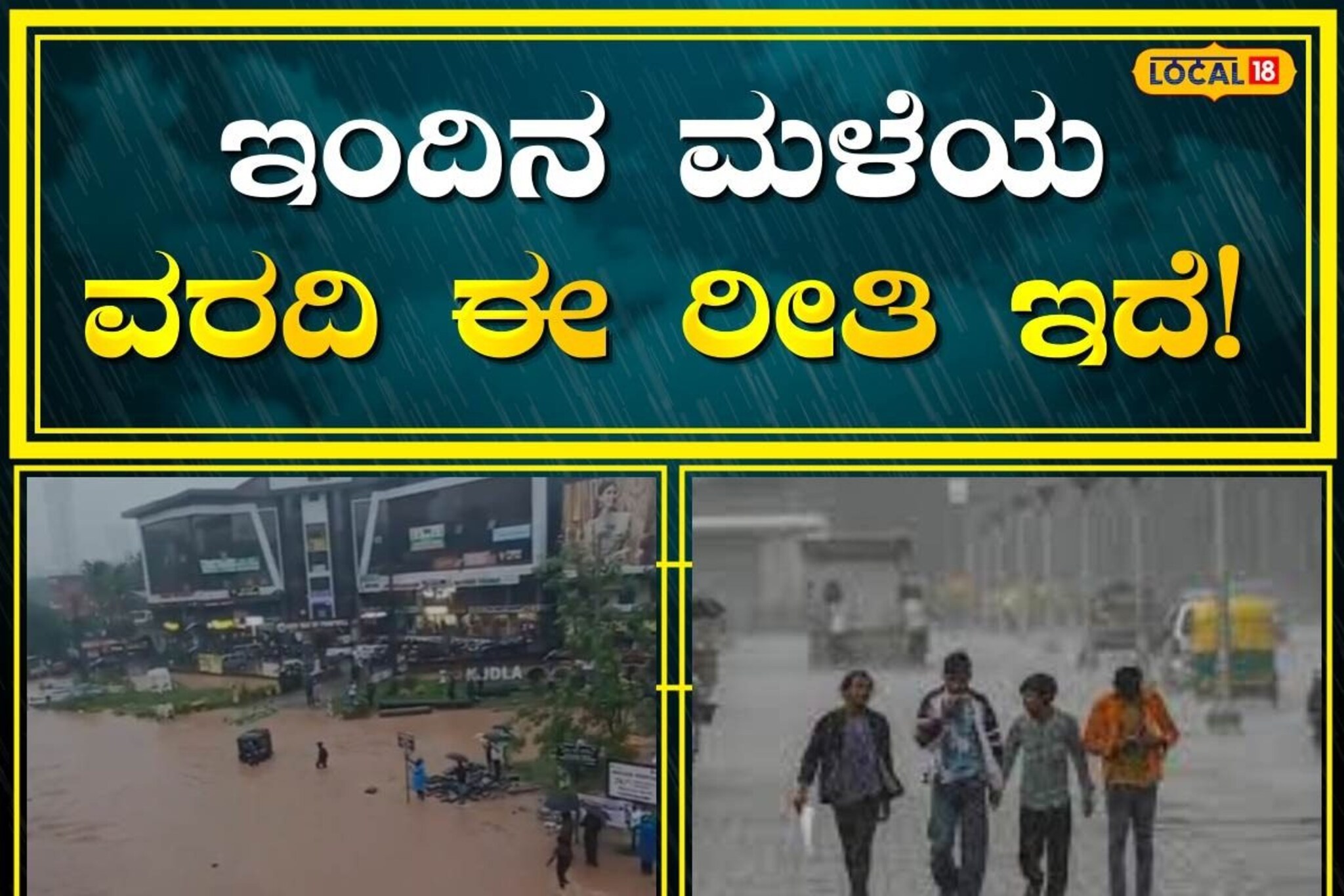 Kannada Movie OTT: ನಾಯಿ ಜೊತೆ ಬಾಲ ನಟರ ತುಂಟಾಟದ ಸಿನಿಮಾ! 50 ದಿನ ಪೂರೈಸಿದ ...