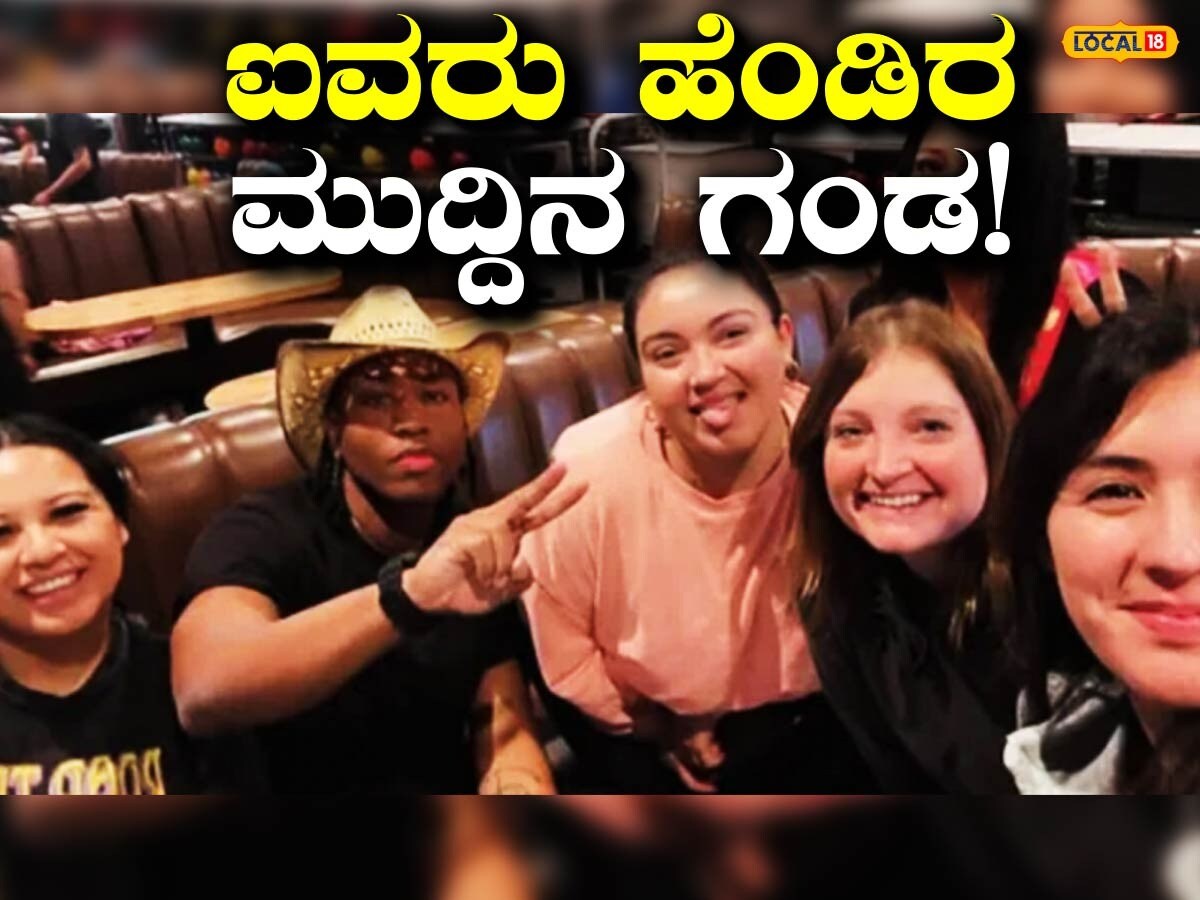 Viral News: ಈತನಿಗೆ ಐವರು ಪತ್ನಿಯರು, 11 ಮಕ್ಕಳು! ಮನೆಗೆ ಬರ್ತಿದ್ದಂತೆ ಕಿಸ್ ...