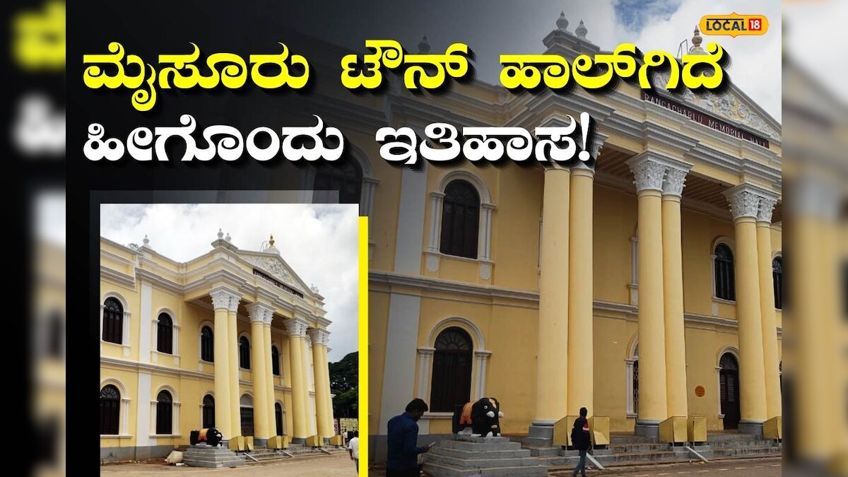 Historical Monuments: ದಿವಾನರ ಸೇವೆಗೆ ಉಡುಗೊರೆಯಾಯ್ತು ಭವ್ಯ ಕಟ್ಟಡ, ಇದು ನಿಮ್ಮ ...