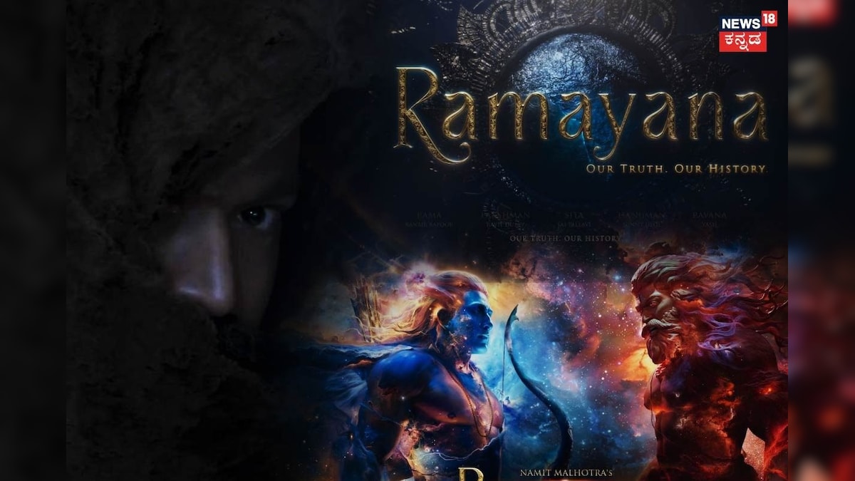 Ramayana Glimpse Reactions: ಯಶ್‌ ನಟನೆಯ ಬಹುನಿರೀಕ್ಷೆಯ ‘ರಾಮಾಯಣ’ ಚಿತ್ರದ ...