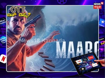 Maargan OTT: ವಿಜಯ್ ಆಂಟೋನಿ ಕ್ರೈಮ್ ಥ್ರಿಲ್ಲರ್ ಮೂವಿ `ಮಾರ್ಗನ್' ಒಟಿಟಿ ರಿಲೀಸ್‌‌ ಡೇಟ್‌‌ ಅನೌನ್ಸ್ ...