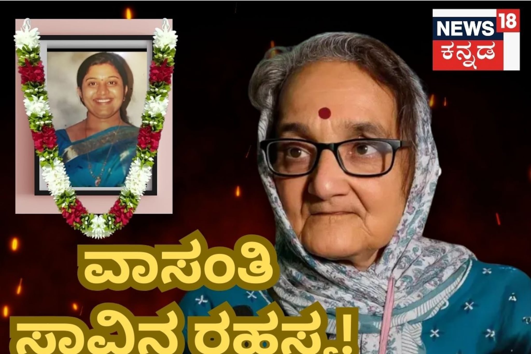 Mallikarjun Kharge: 'ನನ್ನ ತಾಯಿ, ತಂಗಿ, ಚಿಕ್ಕಪ್ಪನನ್ನು ಅವ್ರು ಜೀವಂತವಾಗಿ ...