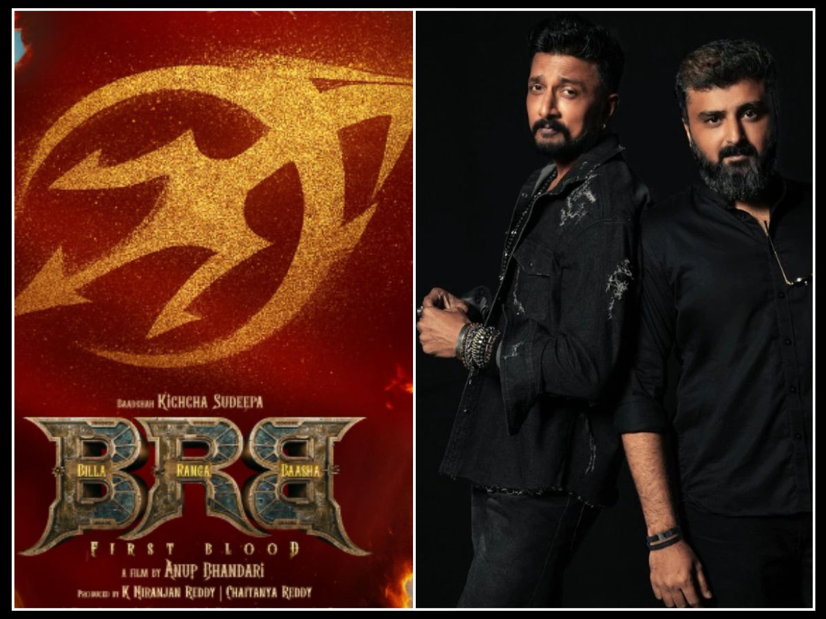 Billa Ranga Baashaa Movie: ಕಿಚ್ಚನ ಬಿಲ್ಲ ರಂಗ ಬಾಷಾ ಸಿನಿಮಾ ಹೊಸ ಮ್ಯಾಟರ್ ಔಟ್ ...