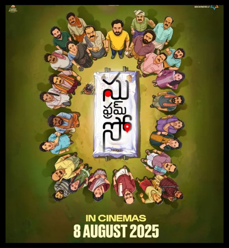 Su From So Telugu: ಕೇರಳ ನಂತರ ಆಂಧ್ರದಲ್ಲೂ ಸು ಫ್ರಮ್ ಸೋ! ತೆಲುಗು ಟ್ರೈಲರ್ ...