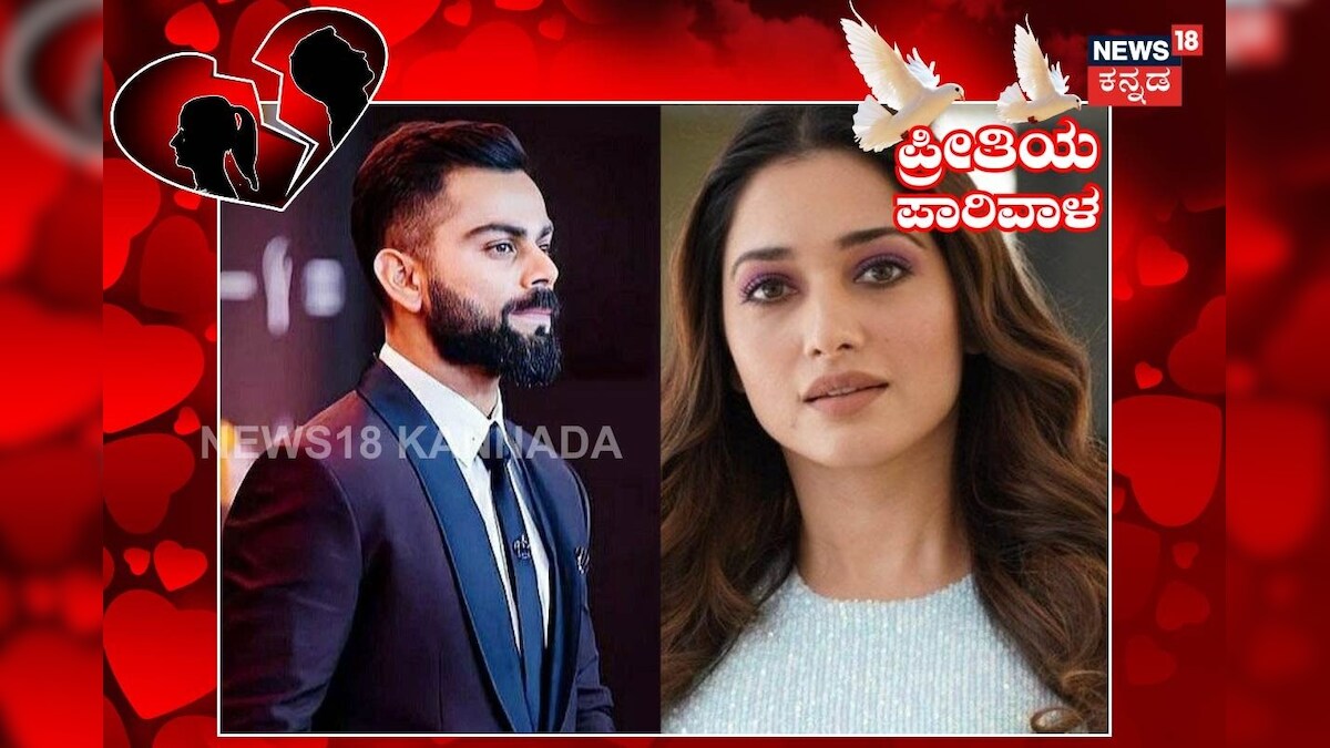 Preethiya Parivala: ತಮನ್ನಾ ಕೊಹ್ಲಿ ಜೊತೆ ಡೇಟಿಂಗ್ ಮಾಡಿದ್ರಾ? ಅವರ ಮಧ್ಯೆ ಲವ್ ...