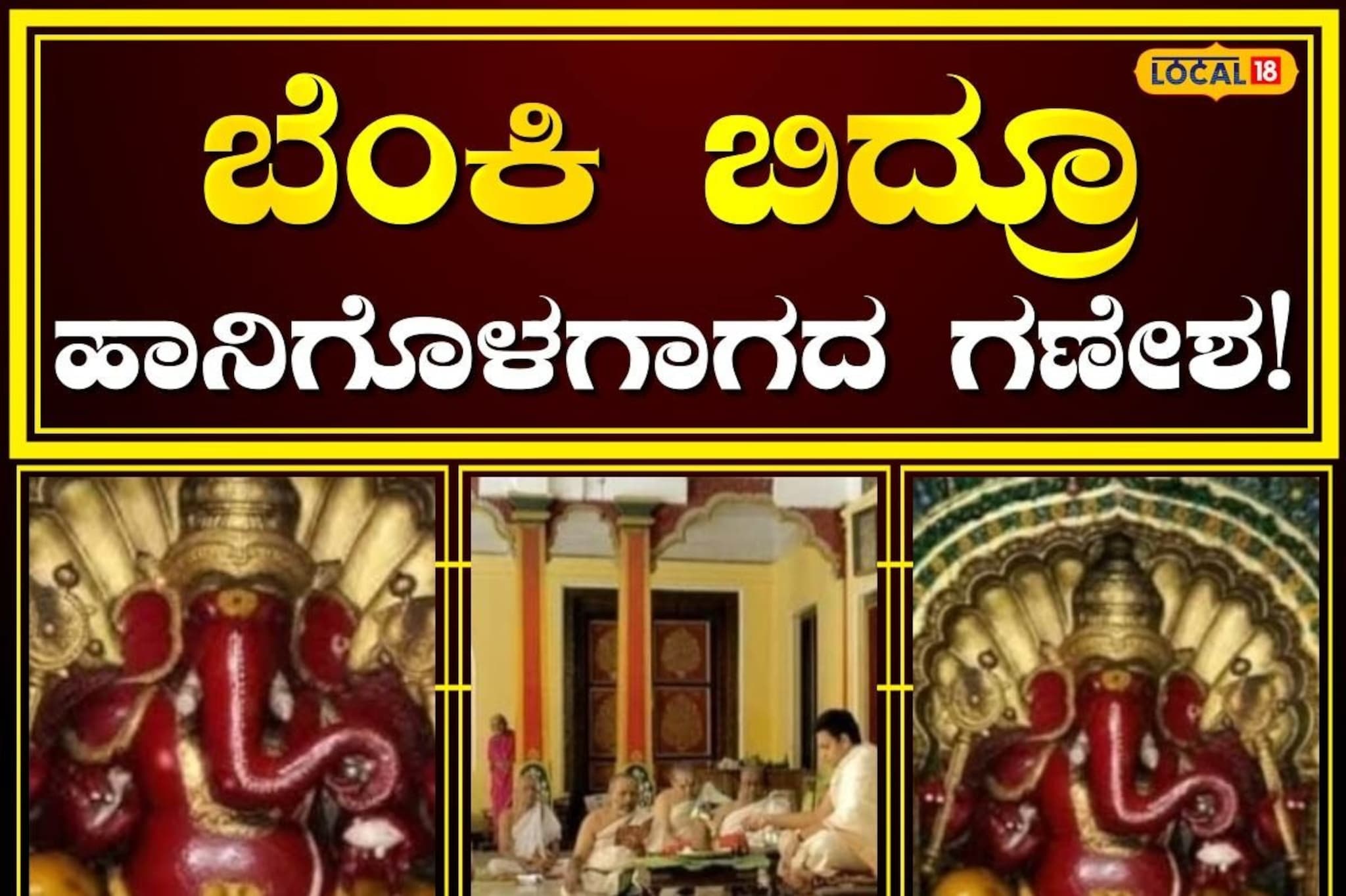 Dharmasthala Case: ಧರ್ಮಸ್ಥಳ ರಹಸ್ಯ, ಸ್ಪಾರ್ಟ್ 13ರ ಮೇಲೆ ಎಲ್ಲರ ಚಿತ್ತ; ಇಂದೇ ...