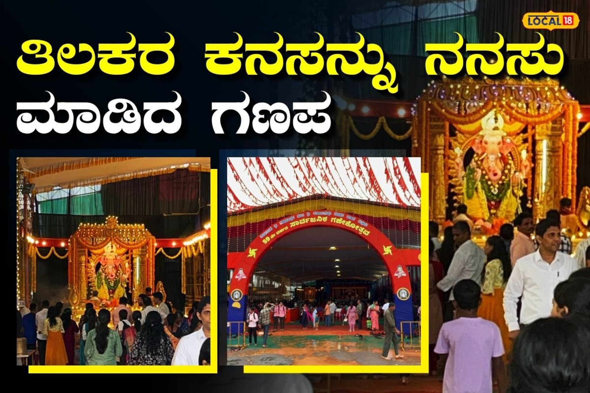 ಈ ಶಾಲೆಯಲ್ಲಿ ಮಕ್ಕಳಿಗೆ ವಿಚಿತ್ರ ಆಕೃತಿ, ಕೈ ಕಾಣಿಸುತ್ತಿದ್ಯಾ? ನಿಜವಾಗಿಯೂ ...