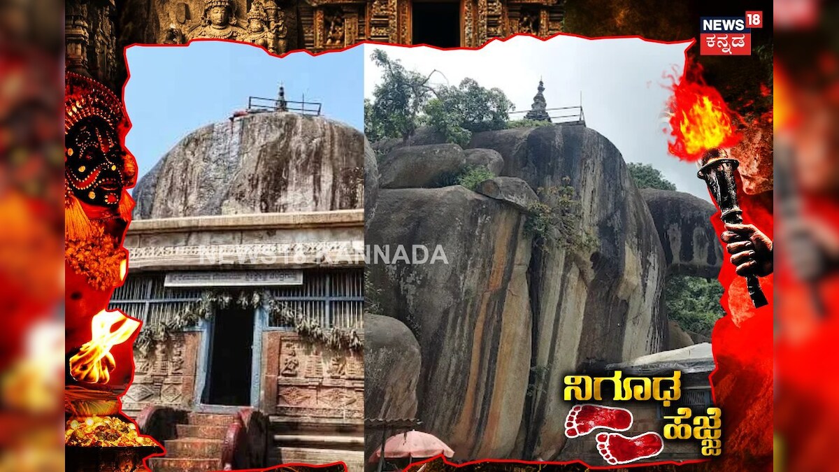 Chandragutti: ಪರಶುರಾಮನ ತಾಯಿಯ ಕಥೆ ಹೇಳುವ ನಿಗೂಢ ಗುಹೆ! ಈ ದೇವಾಲಯದ ಒಳಗೆ ಹೋಗುವ ...