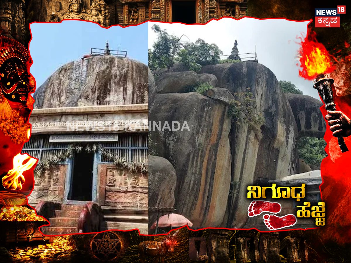 Chandragutti: ಪರಶುರಾಮನ ತಾಯಿಯ ಕಥೆ ಹೇಳುವ ನಿಗೂಢ ಗುಹೆ! ಈ ದೇವಾಲಯದ ಒಳಗೆ ಹೋಗುವ ...