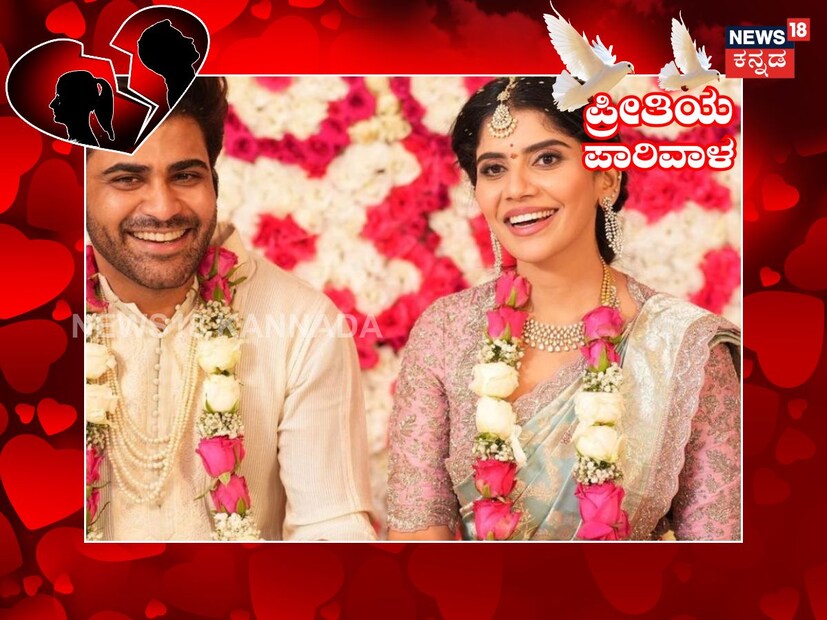 Sharwanand: ಸೌತ್ ಸಿನಿ ಇಂಡಸ್ಟ್ರಿಯಲ್ಲಿ ಮತ್ತೊಂದು ಡಿವೋರ್ಸ್? ದೂರವಾಗ್ತಿದ್ದಾರಾ ಸ್ಟಾರ್ ಜೋಡಿ ...