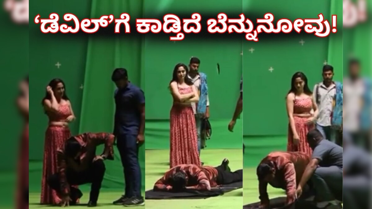 ದರ್ಶನ್‌ಗೆ ಬೆನ್ನು ನೋವಿರೋದು ನಿಜಾನಾ? ಇದೀಗ ವೈರಲ್ ಆಗ್ತಿದೆ ಇದೊಂದು ದೃಶ್ಯ ...