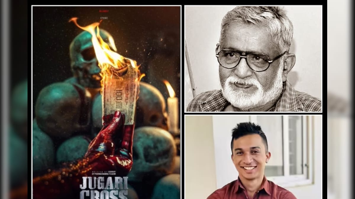 Jugari Cross Movie: ಜುಗಾರಿ ಕ್ರಾಸ್ ಸಿನಿಮಾ ಆಗೋದು ಪಕ್ಕಾ! ತೇಜಸ್ವಿ ಜನ್ಮ ...
