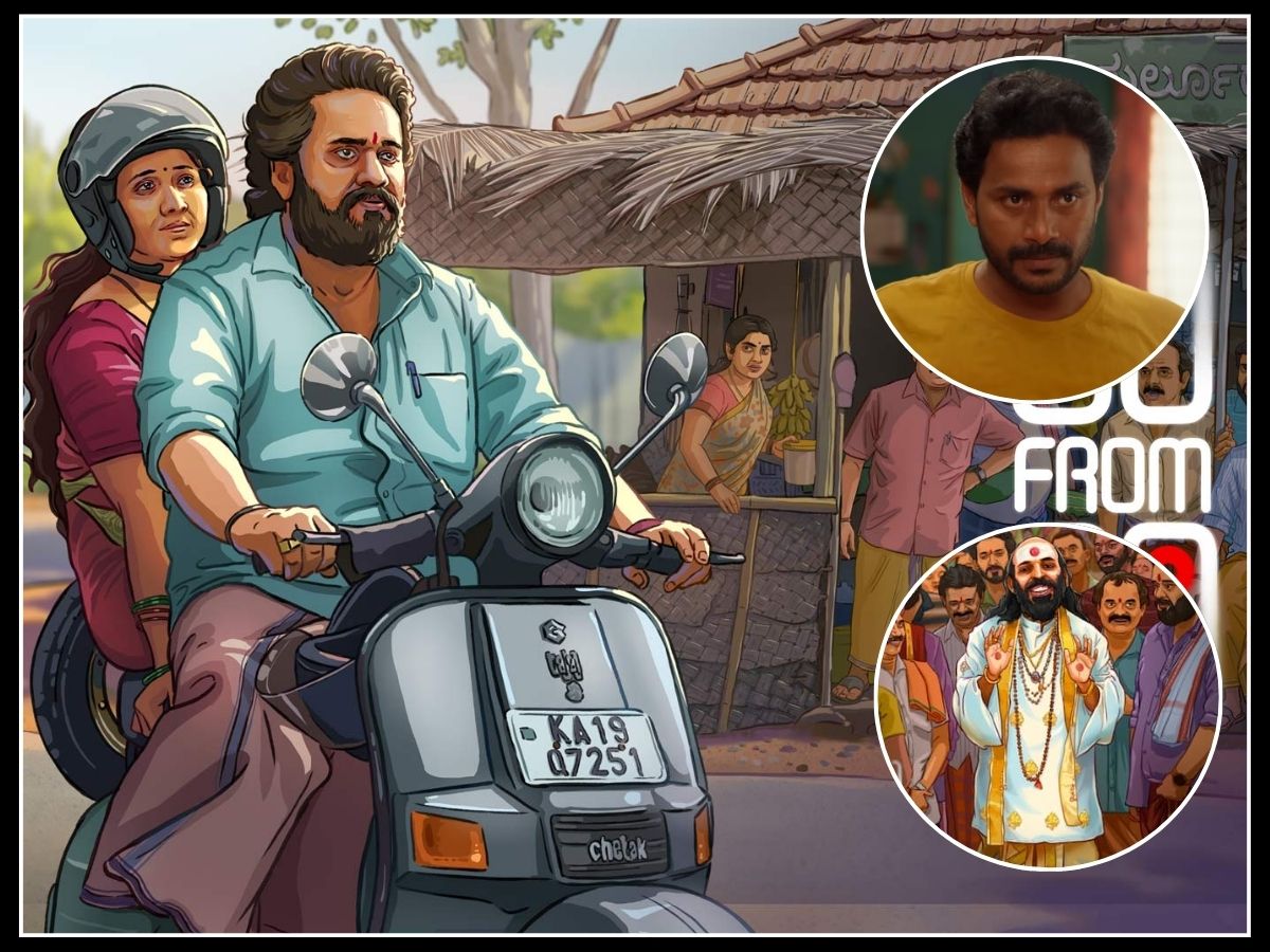 Su from So Movie: ಸು ಫ್ರಮ್ ಸೋ 44 ದಿನ ಕಂಪ್ಲೀಟ್, ಇನ್ನು 6 ದಿನ ಕಳೆದರೆ 50 ...