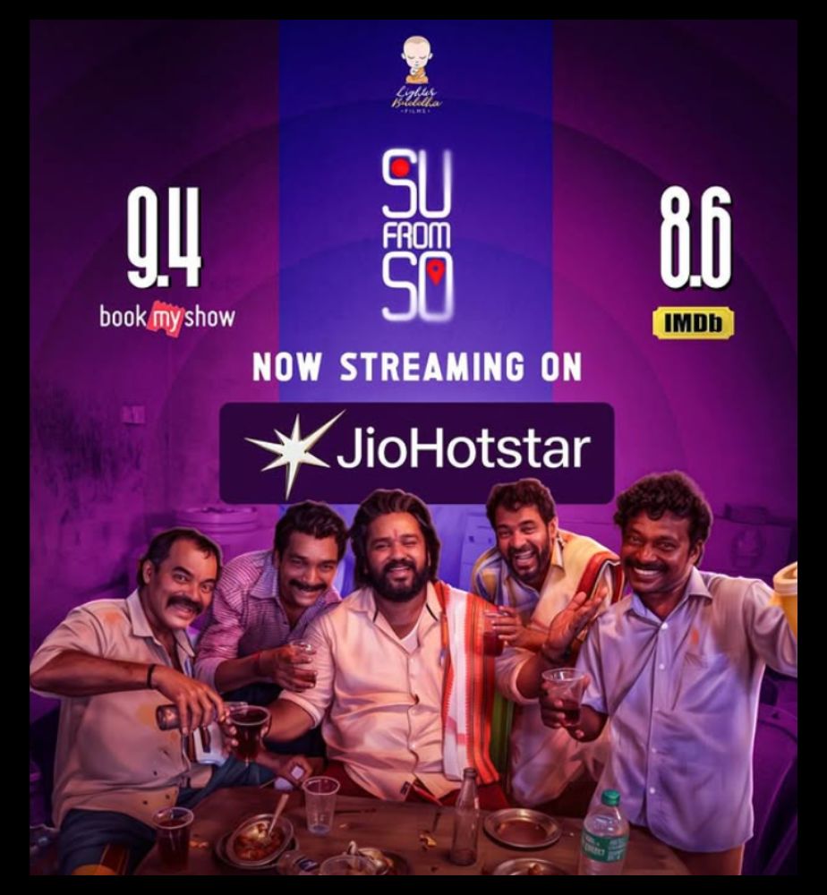 Su from So Movie: ಸು ಫ್ರಮ್ ಸೋ 3 ಭಾಷೆಯಲ್ಲಿ ಸ್ಟ್ರೀಮಿಂಗ್! | Su From So ...