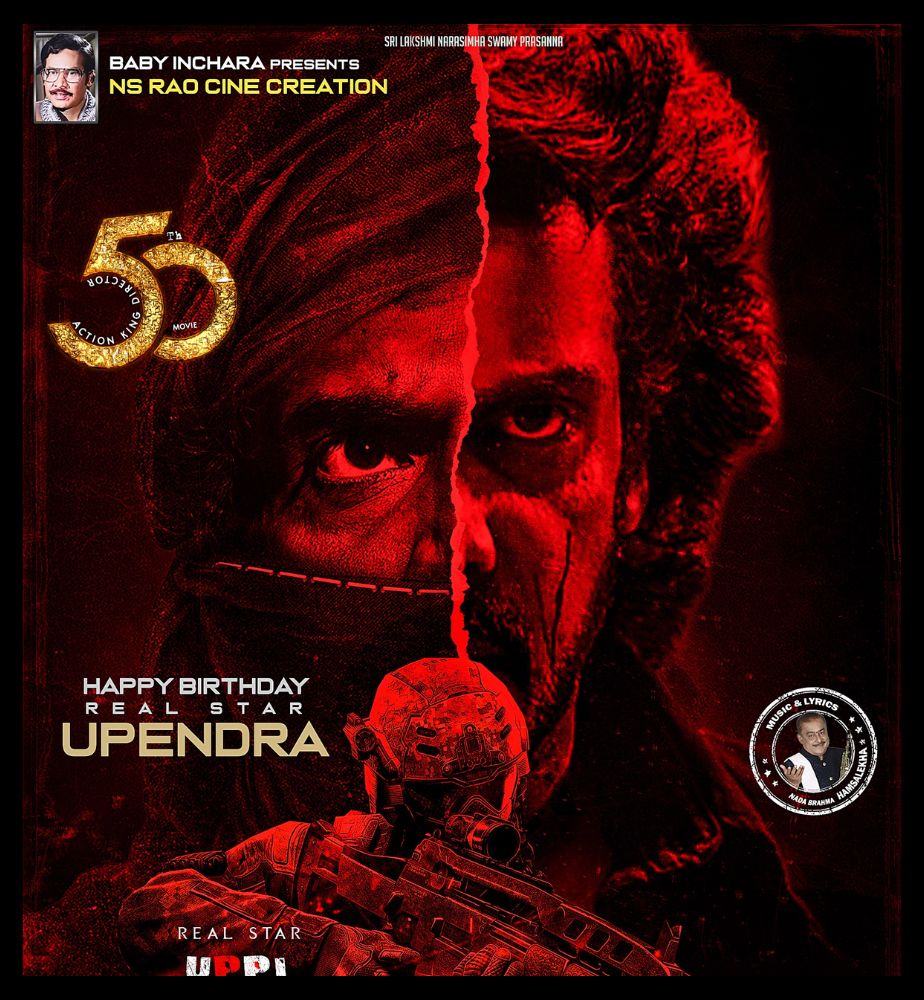 Upendra Movie: ಉಪೇಂದ್ರ-ಓಂ ಪ್ರಕಾಶ್ ರಾವ್ ಜೋಡಿ 2ನೇ ಸಿನಿಮಾ ಪೋಸ್ಟರ್ ಔಟ್ ...