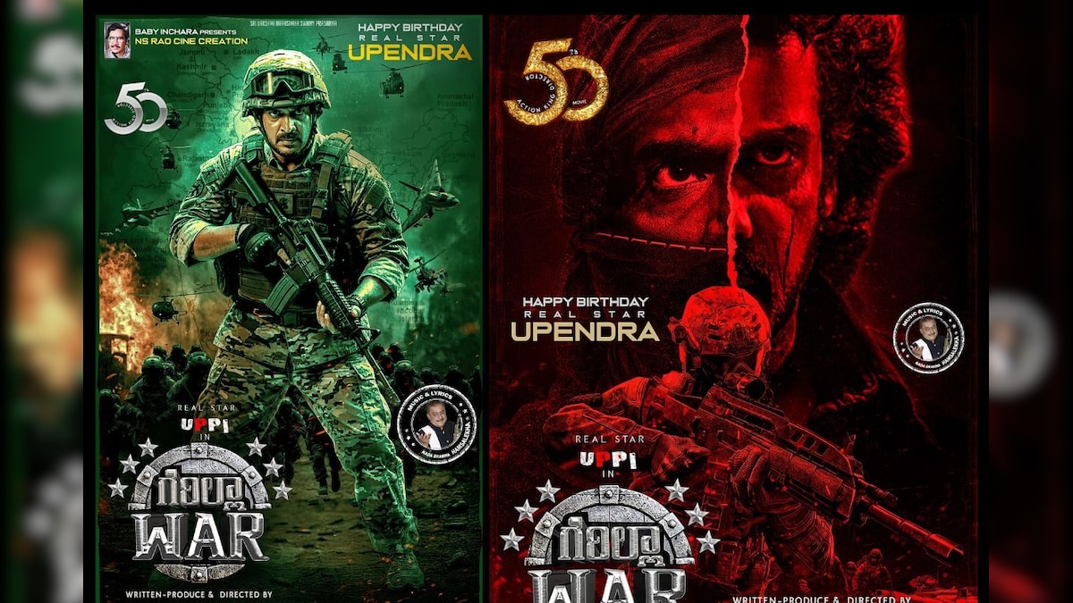 Upendra Movie: ಉಪೇಂದ್ರ-ಓಂ ಪ್ರಕಾಶ್ ರಾವ್ ಜೋಡಿ 2ನೇ ಸಿನಿಮಾ ಪೋಸ್ಟರ್ ಔಟ್ ...