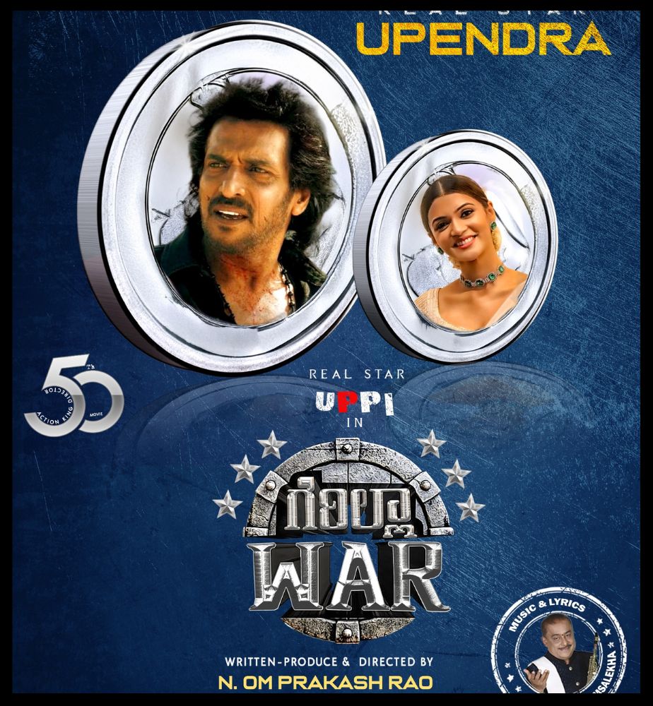 Upendra Movie: ಉಪೇಂದ್ರ-ಓಂ ಪ್ರಕಾಶ್ ರಾವ್ ಜೋಡಿ 2ನೇ ಸಿನಿಮಾ ಪೋಸ್ಟರ್ ಔಟ್ ...