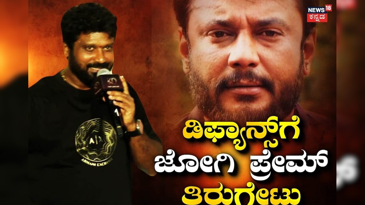 Darshan: ಟ್ರೋಲ್ ನಿಂದ ಅವರ ಹೊಟ್ಟೆ ತುಂಬುತ್ತೆ ಅಂದ್ರೆ ವಿರೋಧ ಯಾಕೆ? ಆದರೆ ...