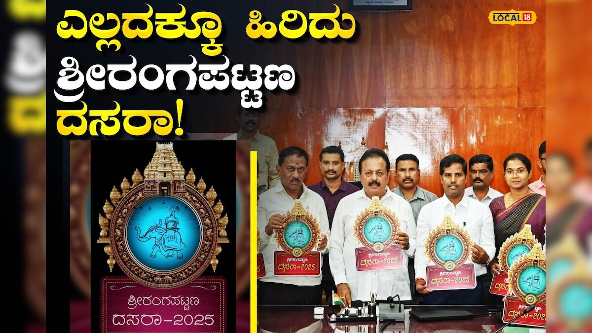 Old Dasara: ಇಲ್ಲಿಯೇ ಶುರುವಾಗಿದ್ದು ಮೊದಲ ಜಂಬೂ ಸವಾರಿ! ಹೇಗಿದೆ ಗೊತ್ತಾ ಈ ಸಲದ ...