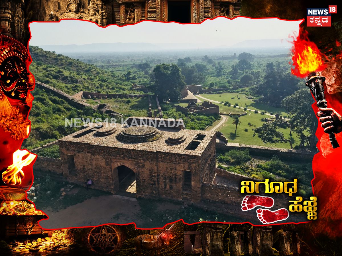 Naragunda Fort: ಈ ಕೋಟೆಯಲ್ಲಿ ಅಡಗಿದೆ ಸಾವಿರಾರು ವರ್ಷಗಳ ಹಿಂದಿನ ರಹಸ್ಯ! ಇಲ್ಲಿನ ...