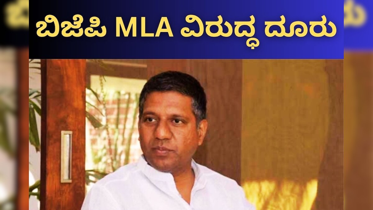 Arvind Bellad: 'ಈ ಬಿಜೆಪಿ ಶಾಸಕರ ಶಾಸಕತ್ವವನ್ನೇ ರದ್ದು ಮಾಡಿ!' ಡೆಪ್ಯುಟಿ ...