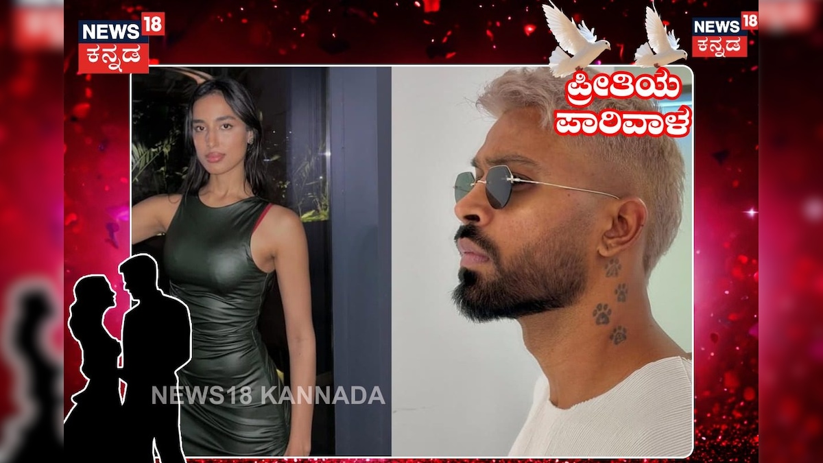 Hardik Pandya: ಆಸ್ಟ್ರೇಲಿಯಾ ಪ್ರವಾಸದಿಂದ ಹೊರಬಿದ್ದ ಬೆನ್ನಲ್ಲೇ ಡೇಟಿಂಗ್ ನಲ್ಲಿ ...