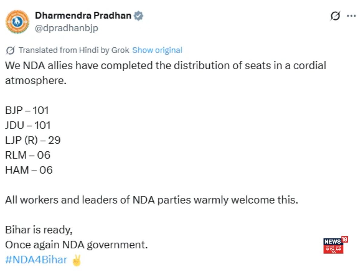 Bihar Election: ಬಿಹಾರದ 101 ಕ್ಷೇತ್ರಗಳಲ್ಲಿ ಬಿಜೆಪಿ-ಜೆಡಿಯು ಸ್ಪರ್ಧೆ; ಚಿರಾಗ್ ಪಾಸ್ವಾನ್ ಪಕ್ಷದ ಕಥೆಯೇನು ...