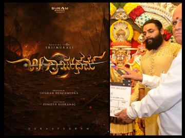 Sriimurali Movie: 700 ವರ್ಷಗಳ ಹಿಂದಿನ ಕಥೆಯಲ್ಲಿ ಶ್ರೀಮುರಳಿ; 'ಉಗ್ರಾಯುಧಮ್ ...