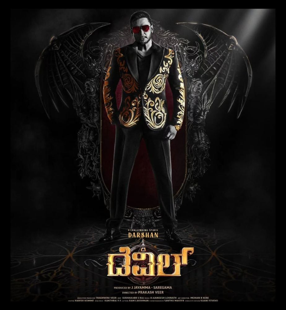 Devil Movie: ದರ್ಶನ್ ಅಭಿಮಾನಿಗಳಿಗೆ ಮತ್ತೊಂದು ಗುಡ್ ನ್ಯೂಸ್‌! | Darshan Acted ...