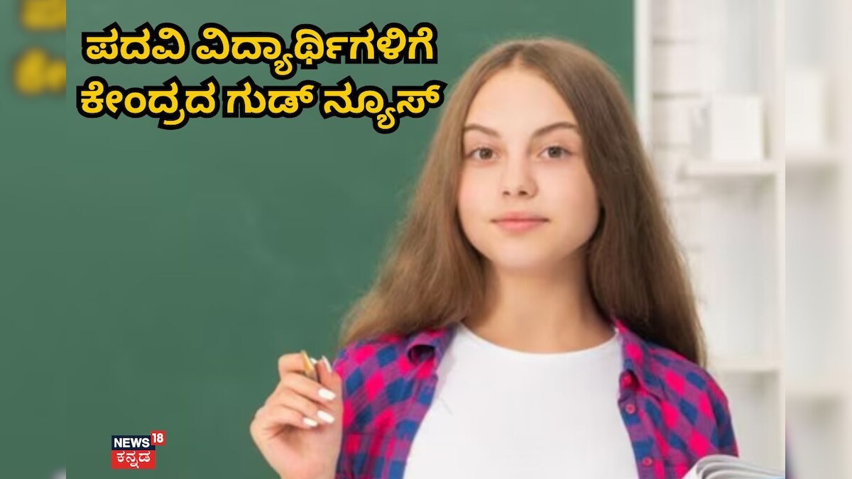 DGCA Internship: ಪದವಿ ವಿದ್ಯಾರ್ಥಿಗಳಿಗೆ ಕೇಂದ್ರದ ಗುಡ್ ನ್ಯೂಸ್; 5 ಸಾವಿರ ಸಹಾಯಧನಕ್ಕಾಗಿ ಈಗಲೇ ಅರ್ಜಿ ಹಾಕಿ ...