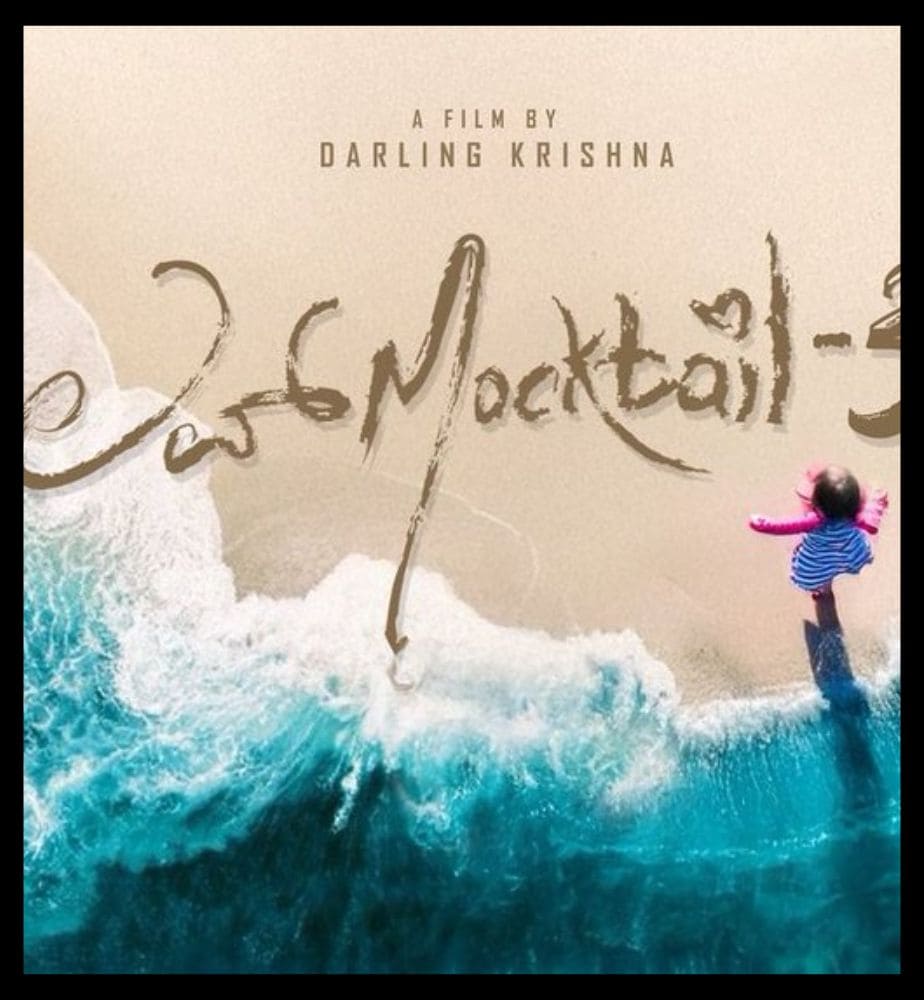 Love Mocktail-3 Movie: ಲವ್‌ ಮಾಕ್ಟೆಲ್-3 ಶೂಟಿಂಗ್ ಕಂಪ್ಲೀಟ್; ರಿಲೀಸ್ ಮ್ಯಾಟರ್ ...