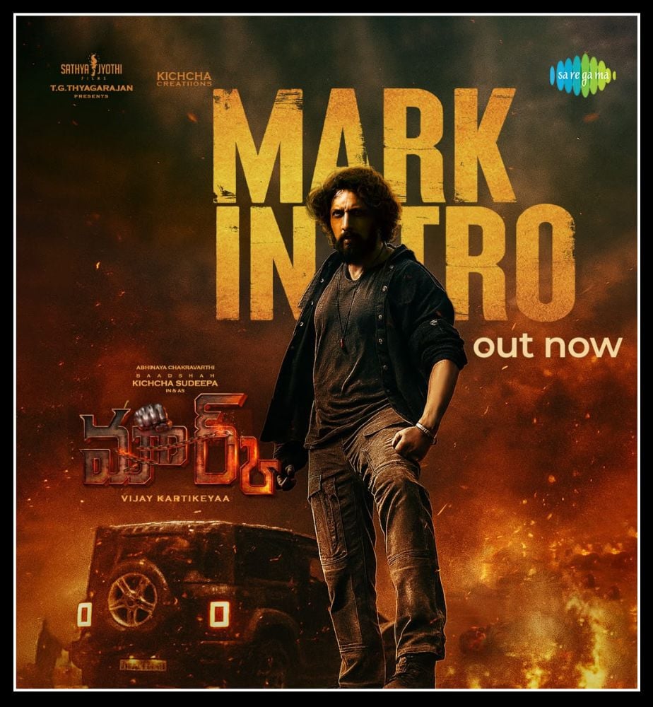 Mark Teaser Review: Mark Teaser Review: ಕಿಲ್ಲ*ರ್ ಮಾರ್ಕ್, ರೌಡಿಗಳು ಥರ..ಥರ ...