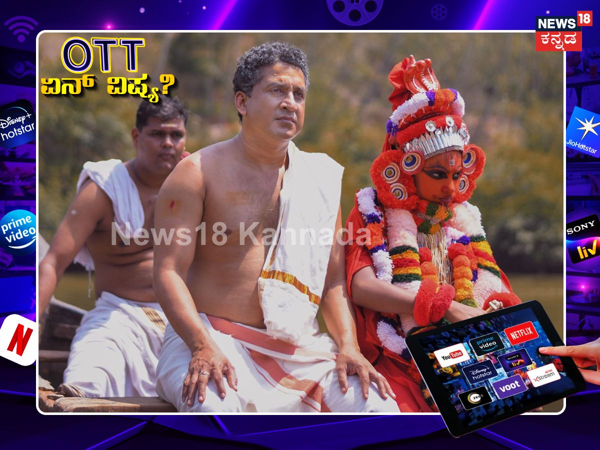 Moppala On OTT: ಜಾತಿ ಪದ್ಧತಿಯ ಭೀಕರತೆ ತೆರೆದಿಡೋ ಸಿನಿಮಾ; ಥಿಯೇಟರ್‌ಗೆ ಬಂದು ...